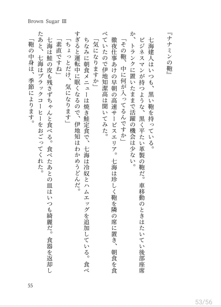 Brown Sugar Ⅲ - alpaca-usagi - BOOTH