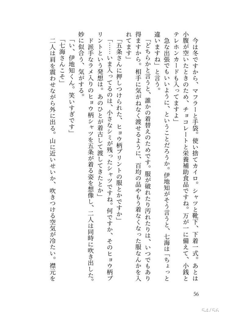 Brown Sugar Ⅲ - alpaca-usagi - BOOTH