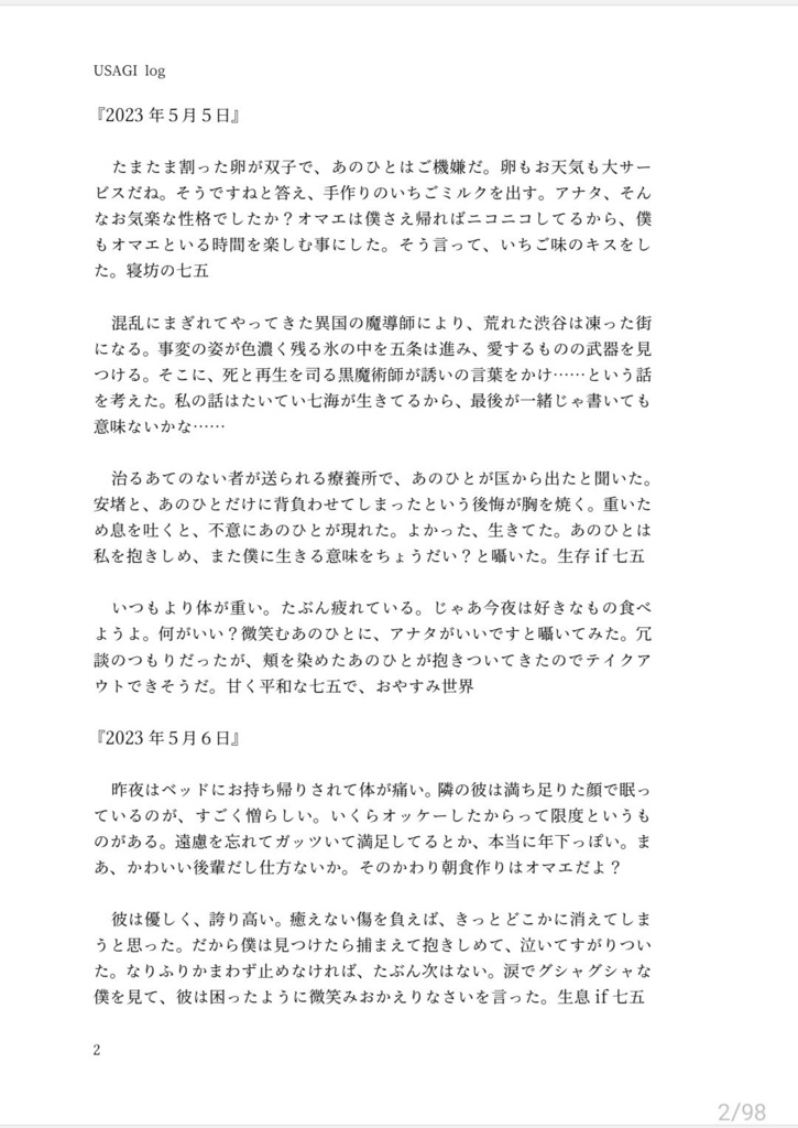 USAGI LOGぜんぶ盛り!!弐 - alpaca-usagi - BOOTH