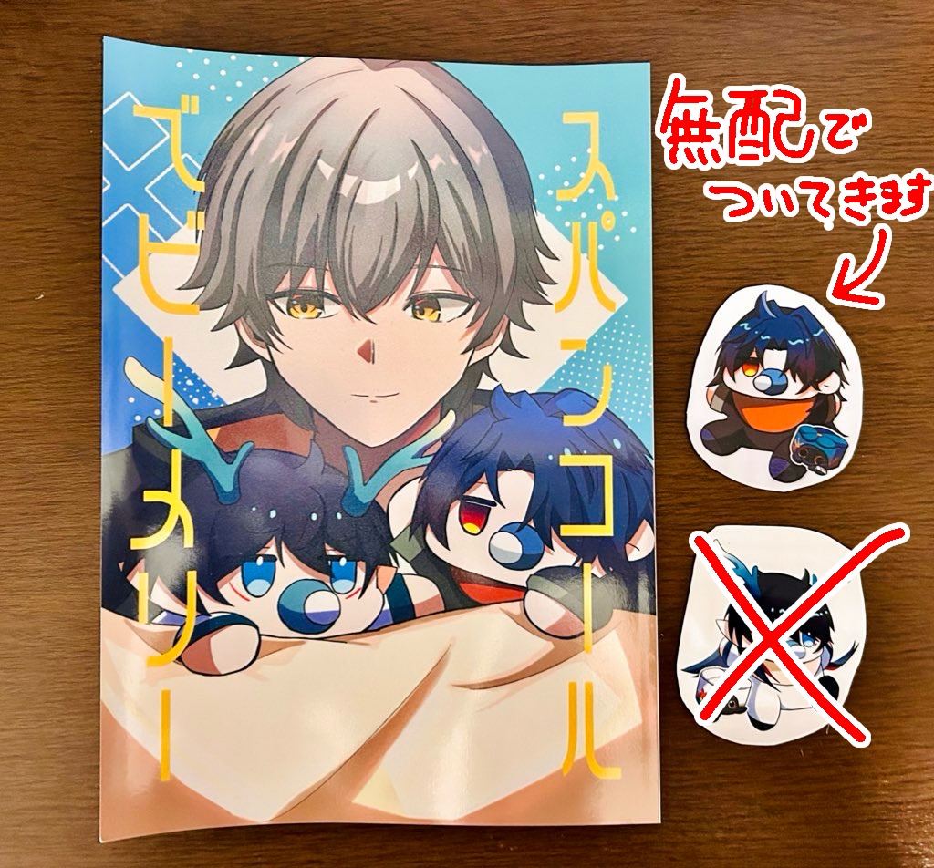 同人誌『スパンコールベビーメリー』 - sami-runrun - BOOTH