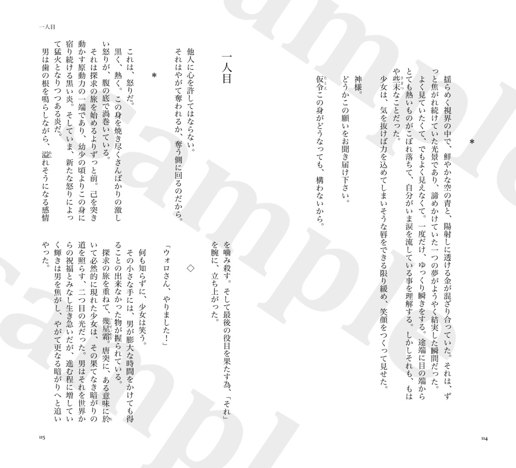 well-defined - spica - BOOTH