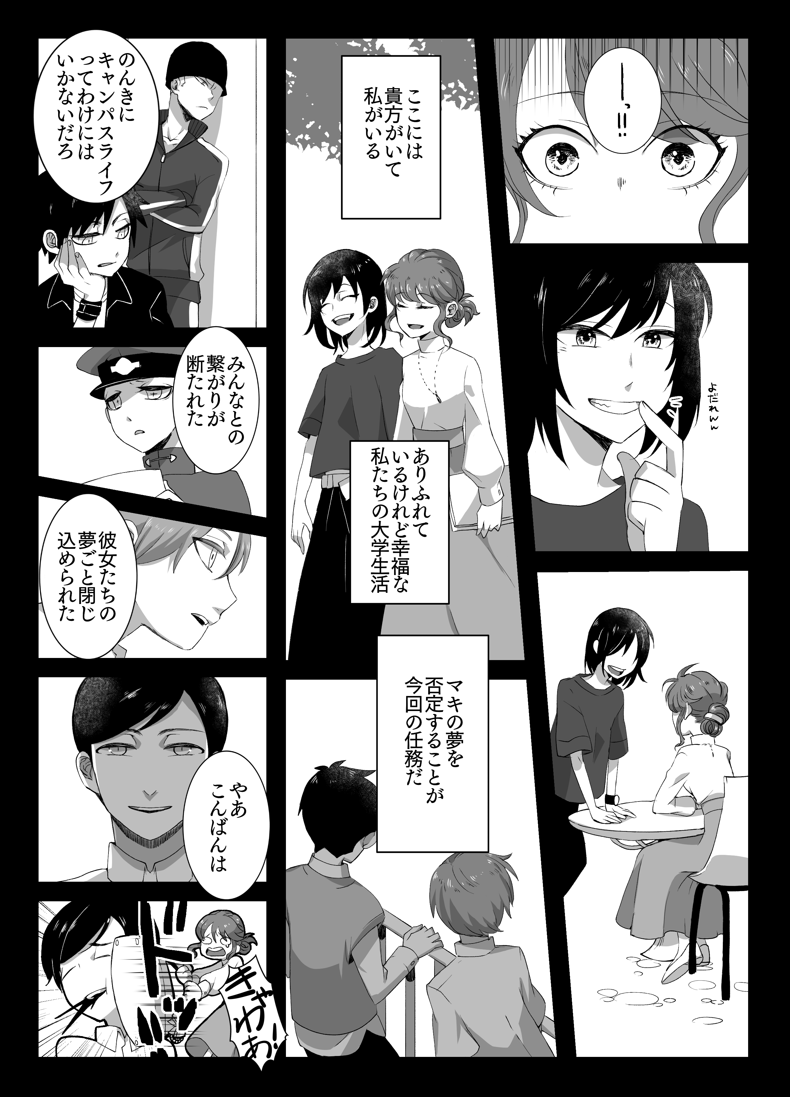 【獄都】ブルーフラグメントブルー【文庫版】 - いっせんまちや - BOOTH