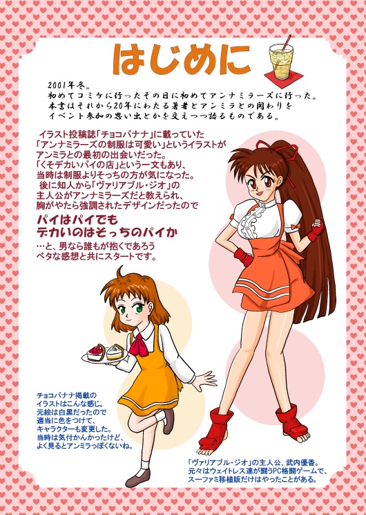 第91AM調査隊 Miller's Report - Tako工房 - BOOTH