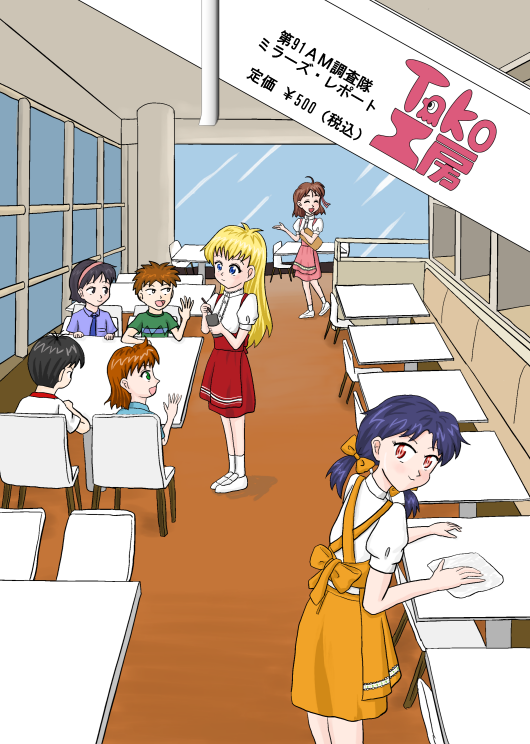 第91AM調査隊 Miller's Report - Tako工房 - BOOTH