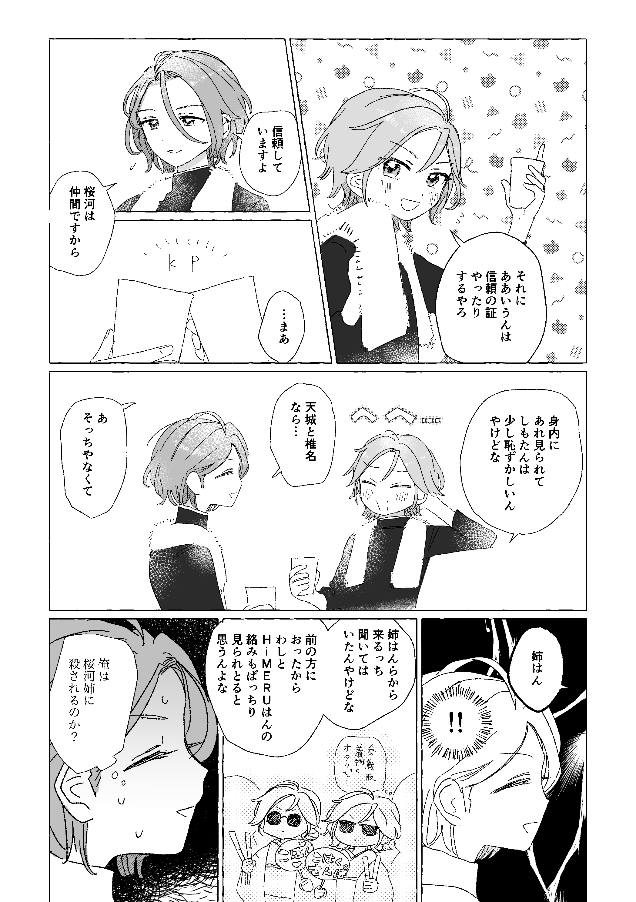 【ひめこは】来年もここで、また同じ春で - 流線型地図 - BOOTH