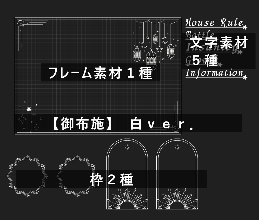 【無料】【trpg素材】ココフォリア素材 フレーム＆枠 星 - うさたまーけっと - BOOTH