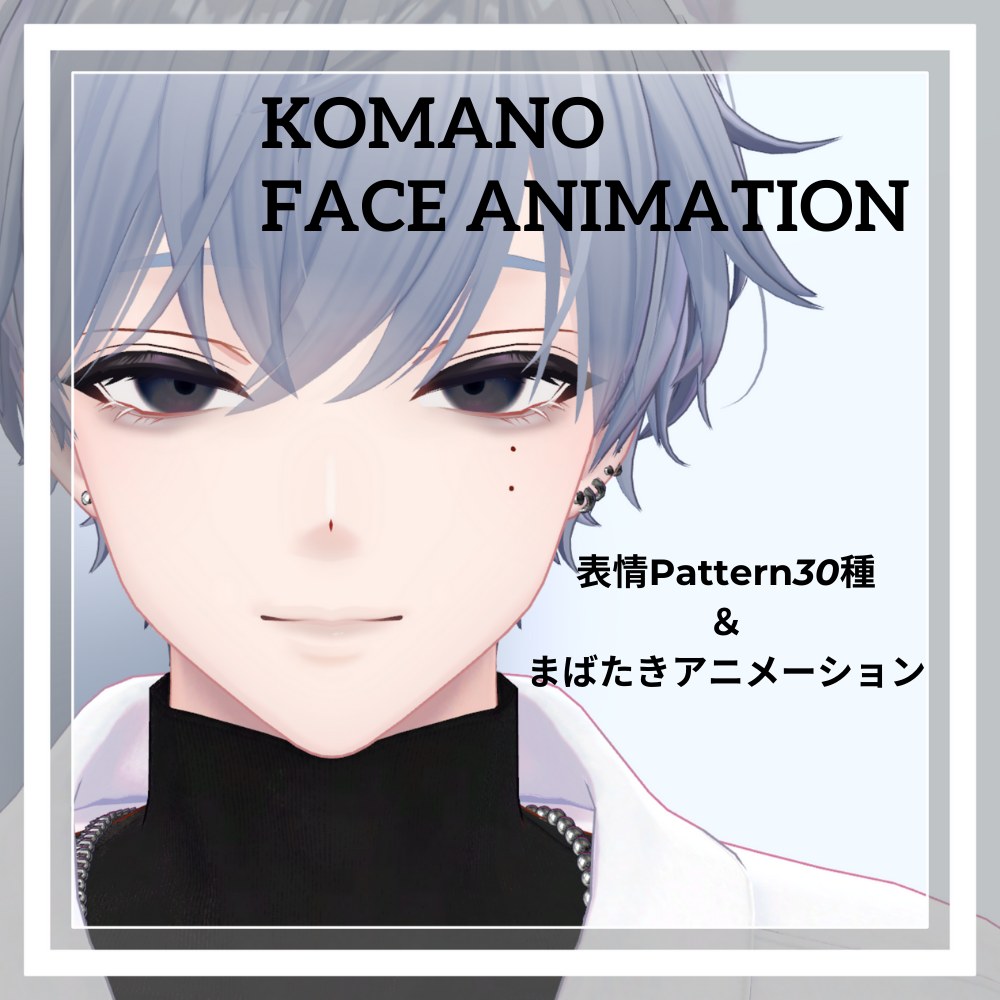 Komano-狛乃-』専用】表情+まばたきAnimation - うさたまーけっと - BOOTH