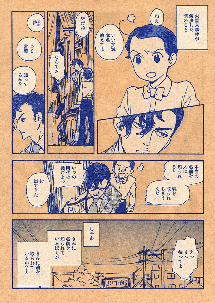 Synonym Recode - rpdi - BOOTH