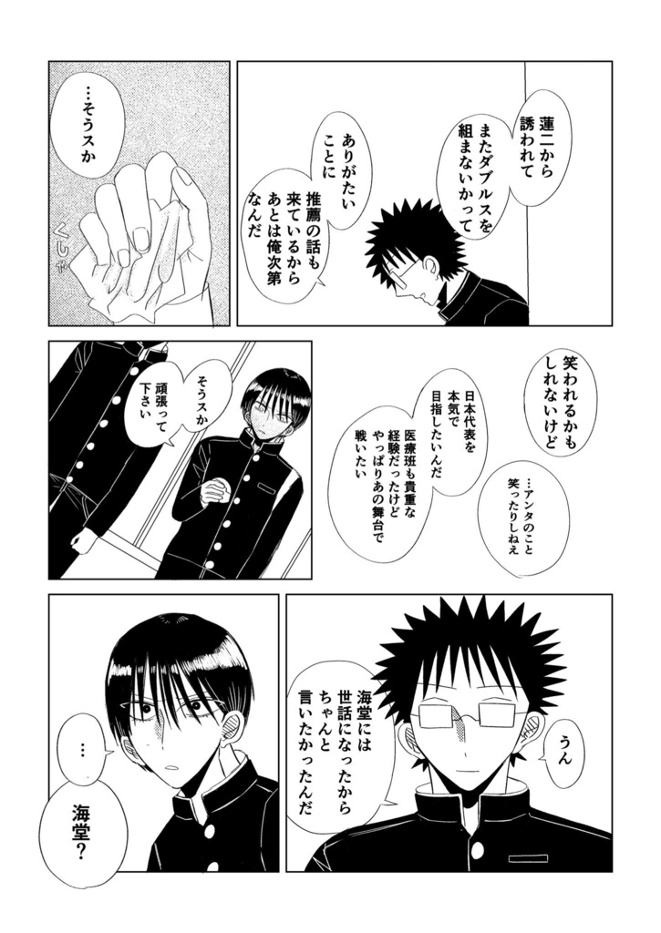 追いかけて、ずっと隣にいて - 山かけチワワ - BOOTH