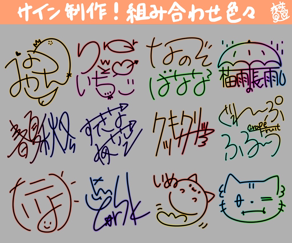 名前をサインに仕立てます★ - YRSK-SP - BOOTH