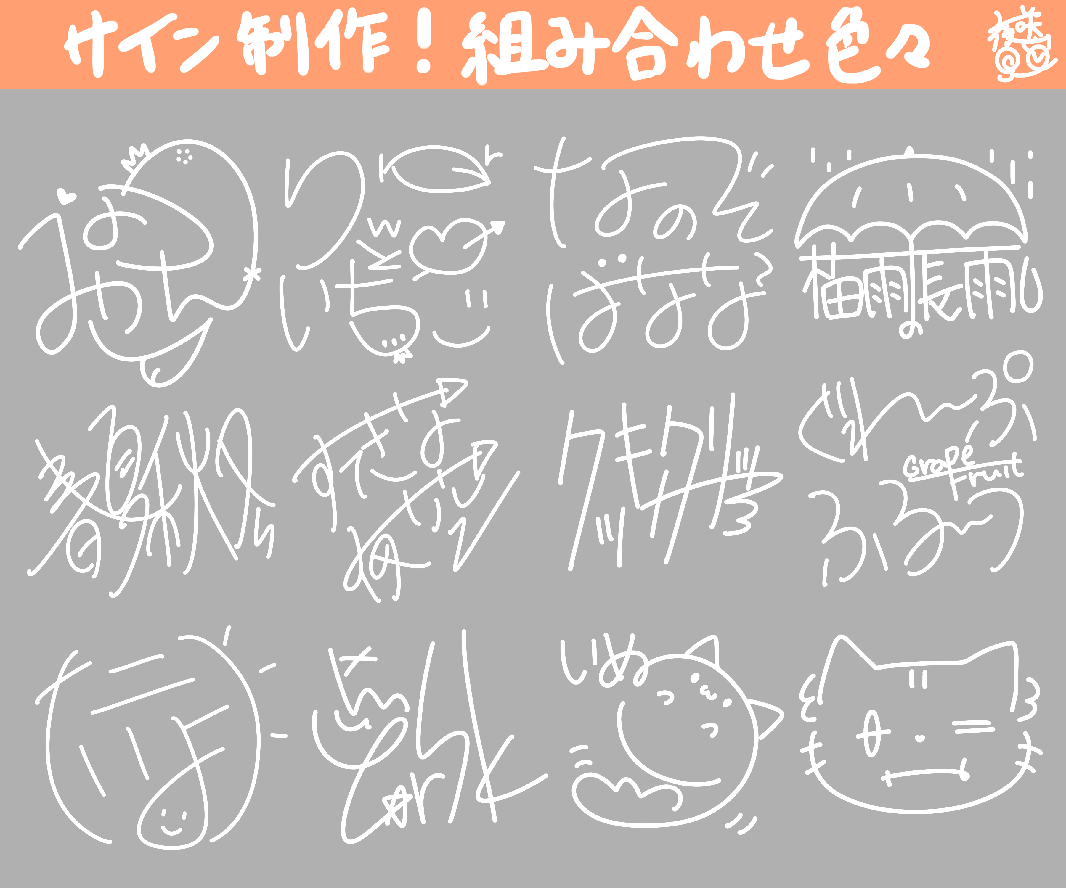 名前をサインに仕立てます★ - YRSK-SP - BOOTH