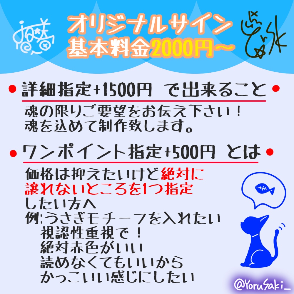 オリジナルサインデザインします - YRSK-SP - BOOTH