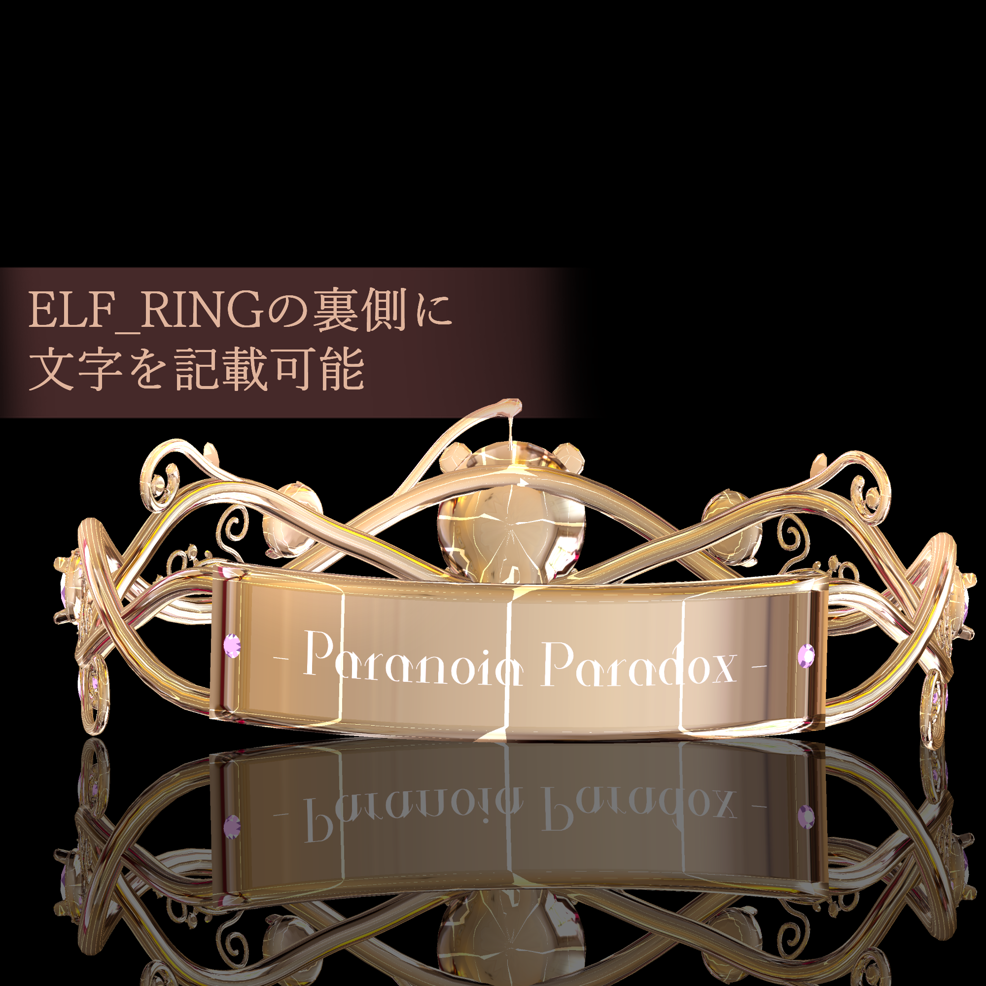Elf&Crown_Ring 『3Dモデル』 - Paranoia-Paradox - BOOTH