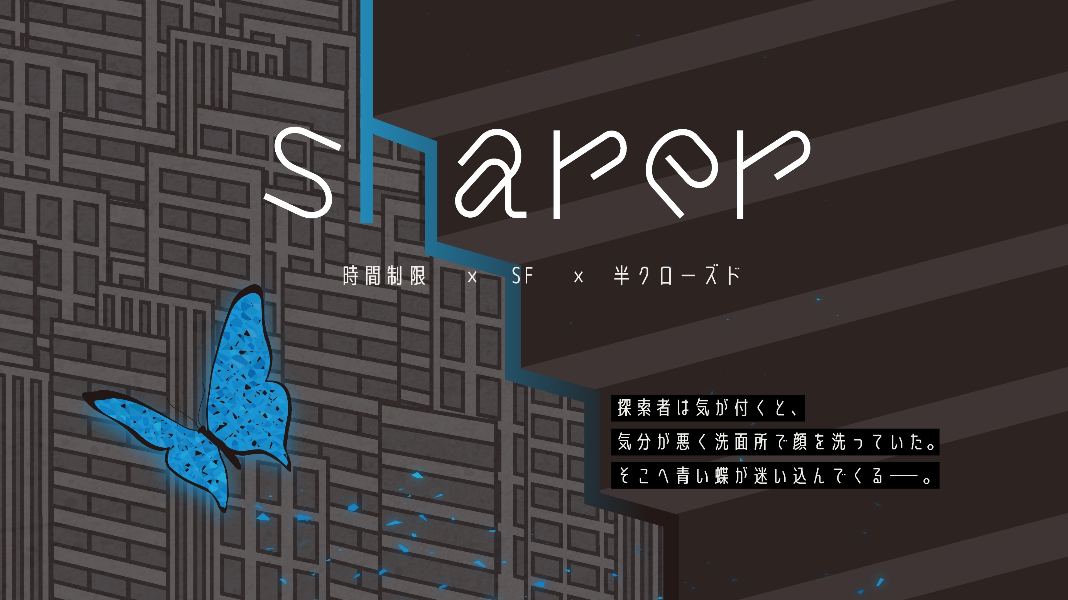 CoCシナリオ「Sharer」 SPLL:E107789 - まなぎ - BOOTH