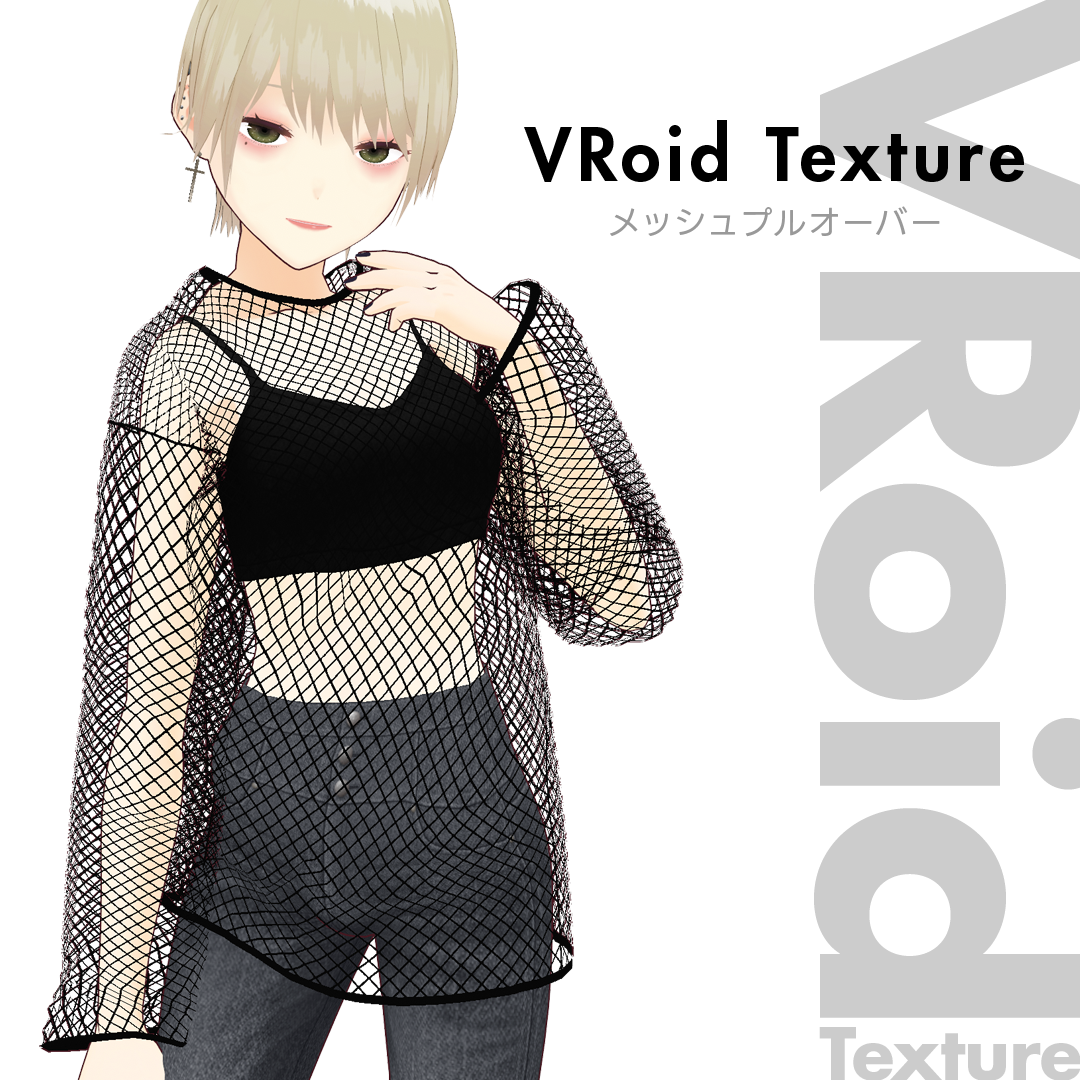 【#VRoid】メッシュプルオーバー - ウィズエスティ - BOOTH