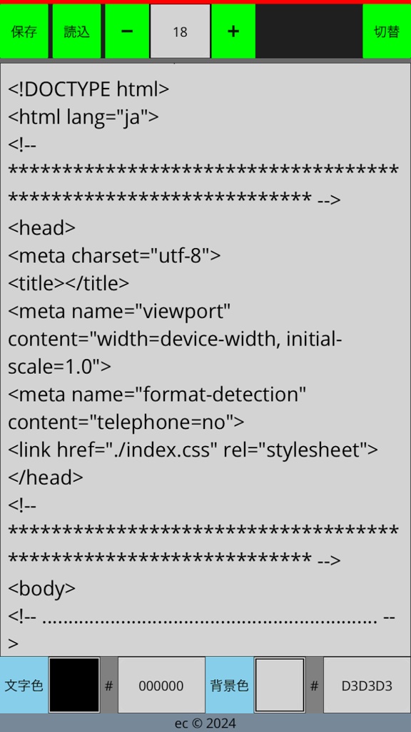 WebWriter - ec-developer - BOOTH