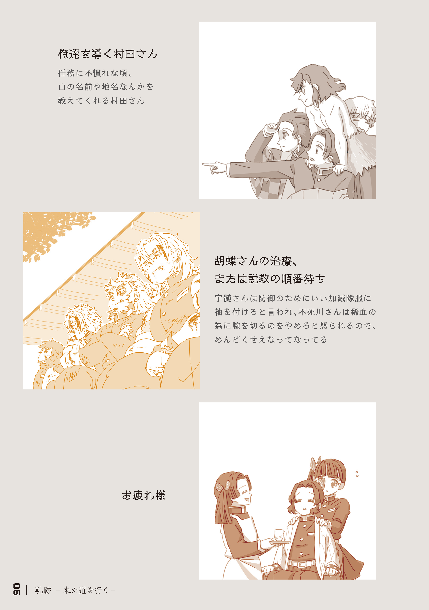 はるけき彼方の（KMT同人誌） - NJ720000000 - BOOTH