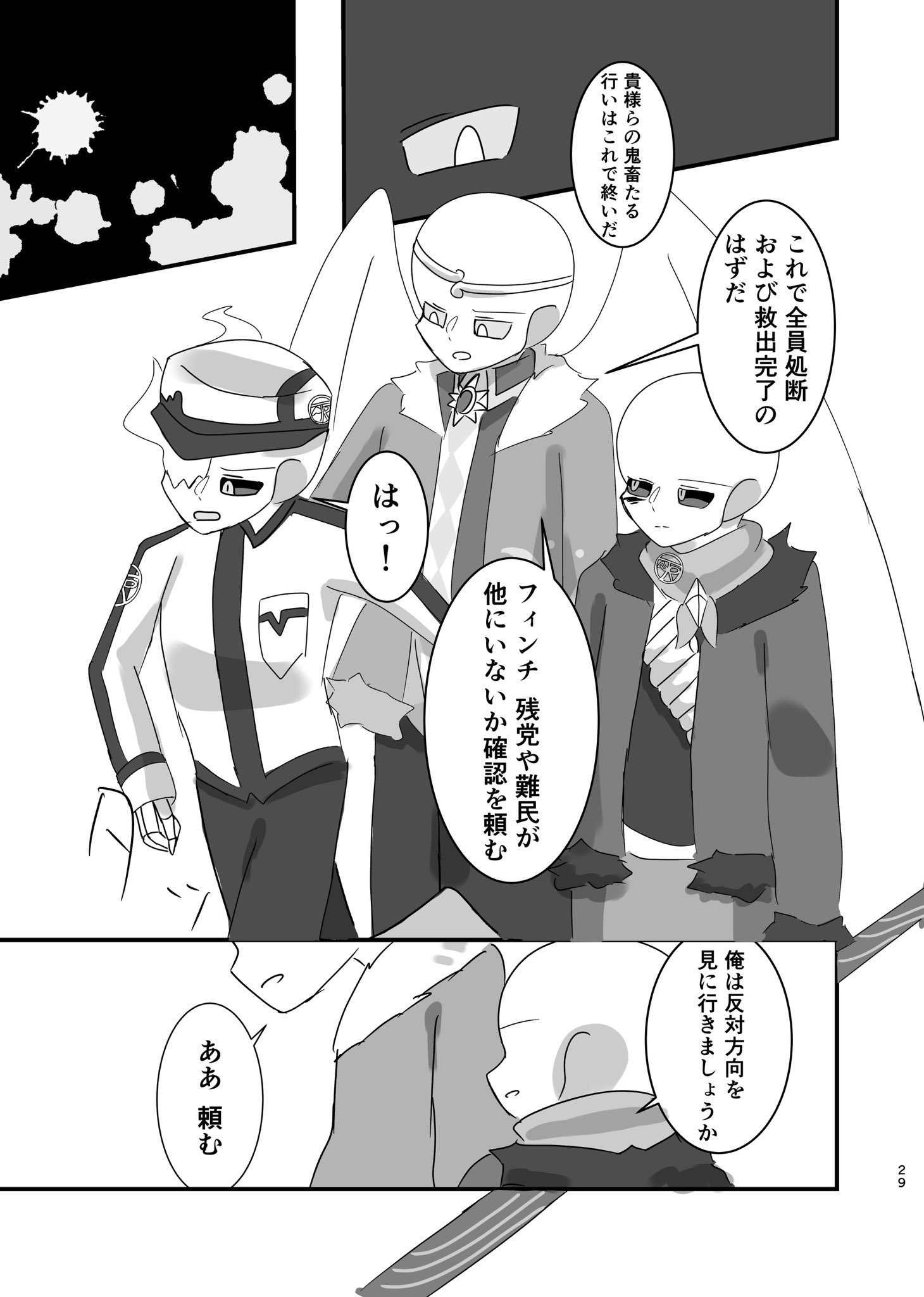 DS!Nightmareと9人の死にたいスケルトン〜導入編〜 - ゆきんこプラネット - BOOTH