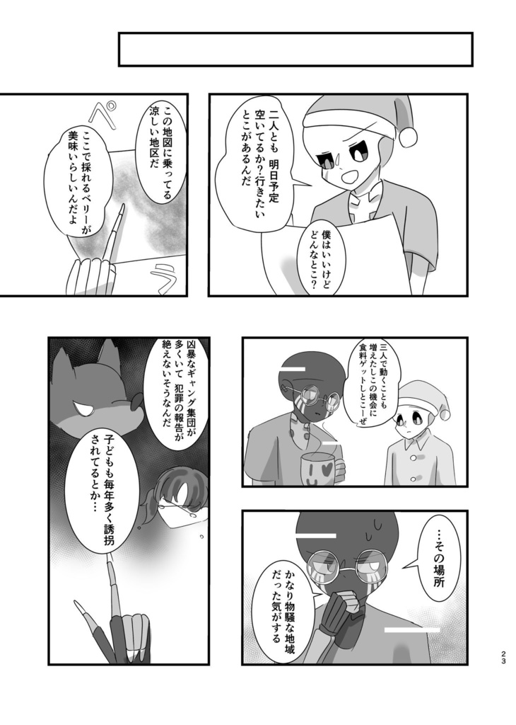 DS!Nightmareと9人の死にたいスケルトン〜導入編〜 - ゆきんこプラネット - BOOTH