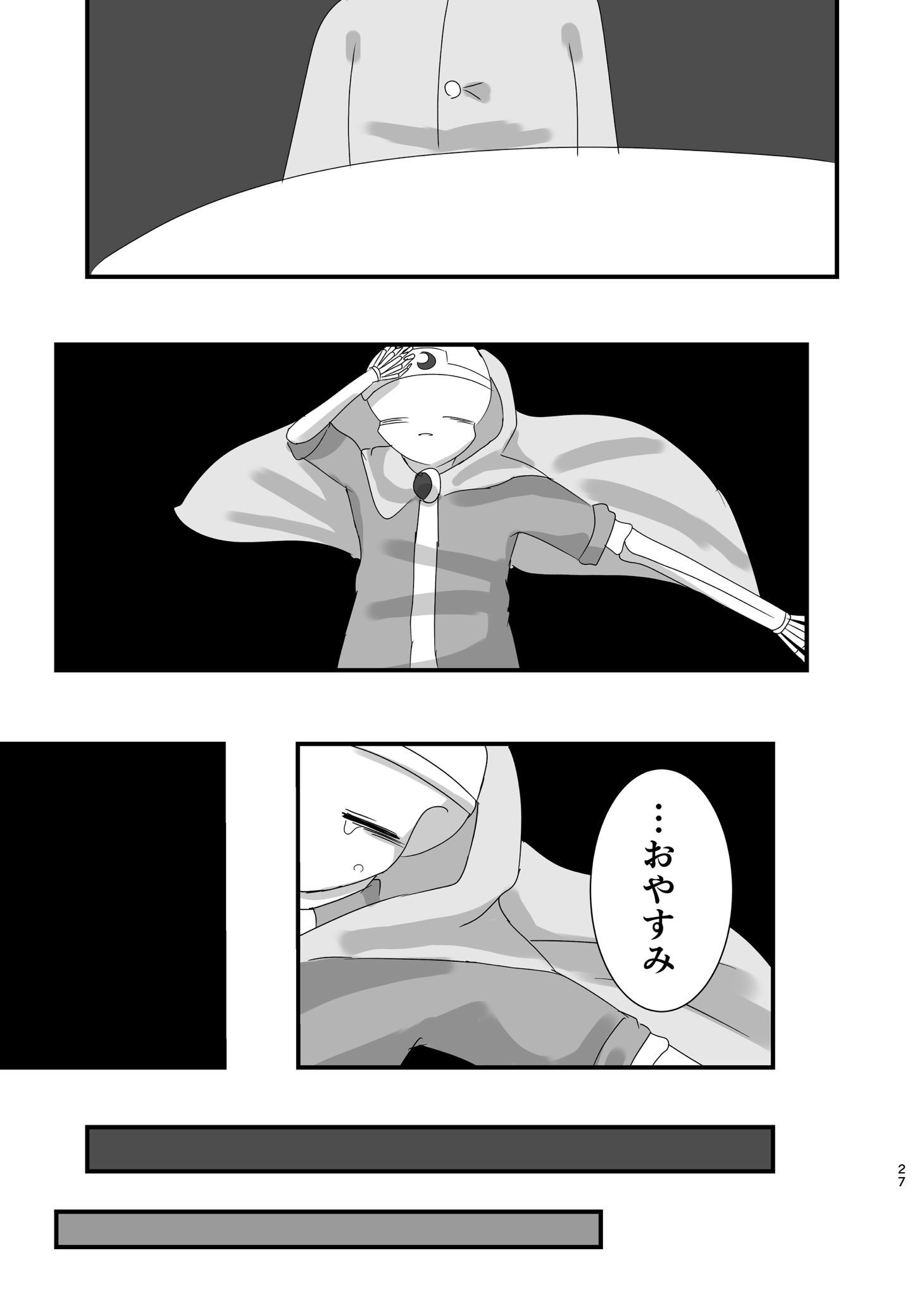 DS!Nightmareと9人の死にたいスケルトン〜導入編〜 - ゆきんこプラネット - BOOTH