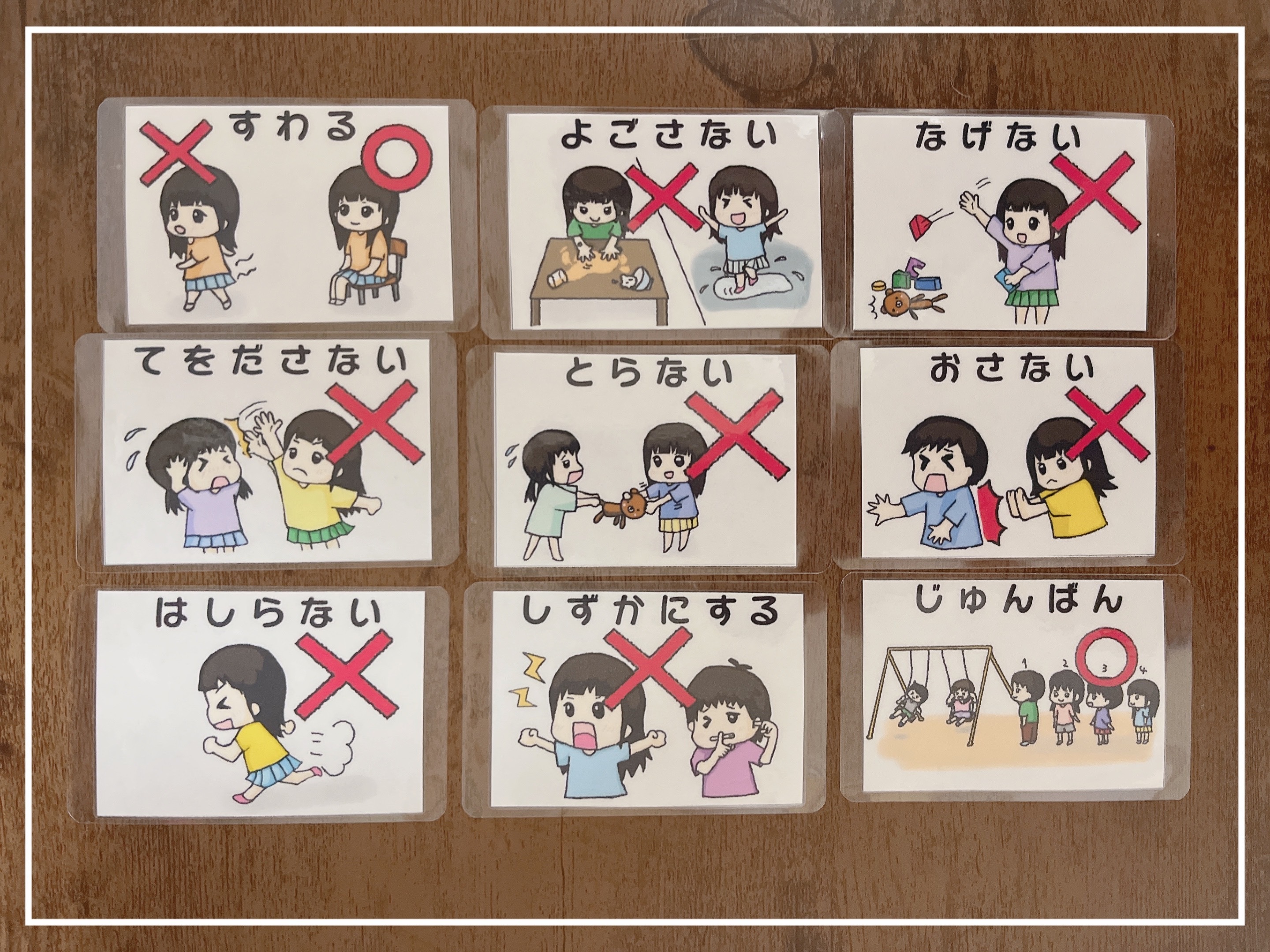 見通し絵カード【ダメな事】男女別 - doooMike - BOOTH