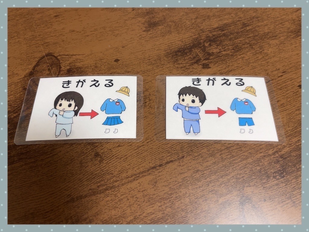 見通し絵カード【おでかけ】【おうち】【園】【着替える】 - doooMike - BOOTH