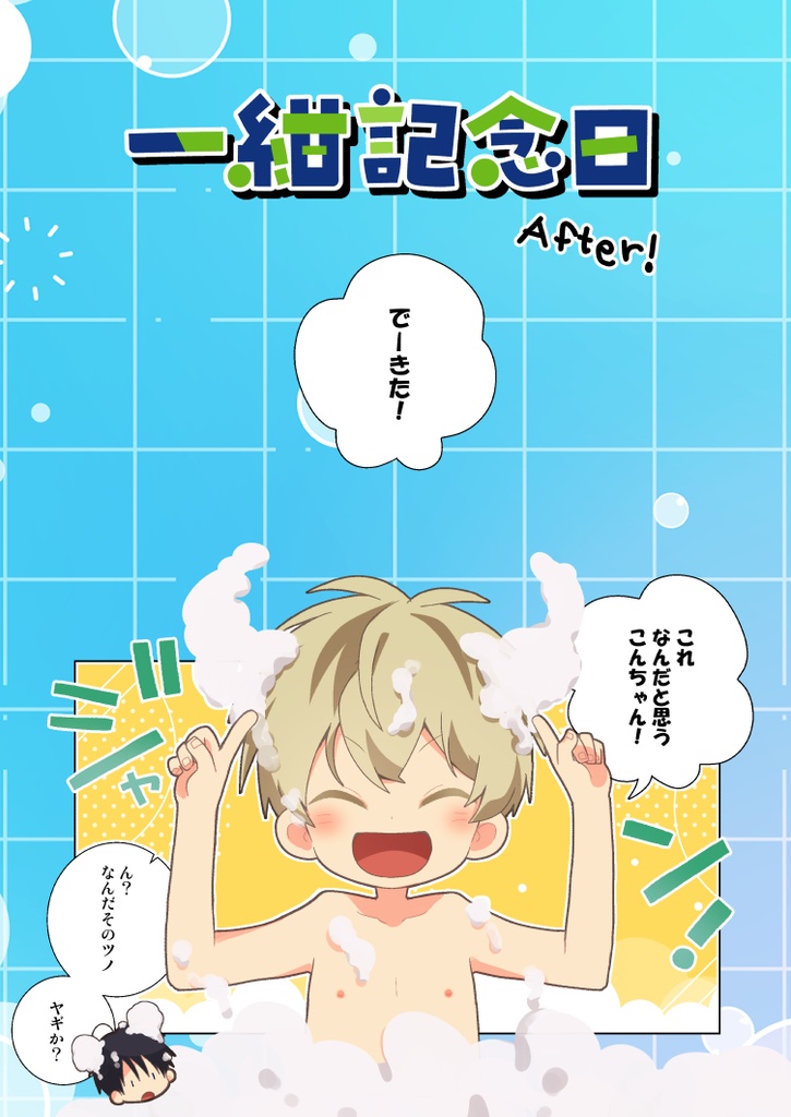 【DL版】カラコミ！！2 - いさこのBOOTH - BOOTH