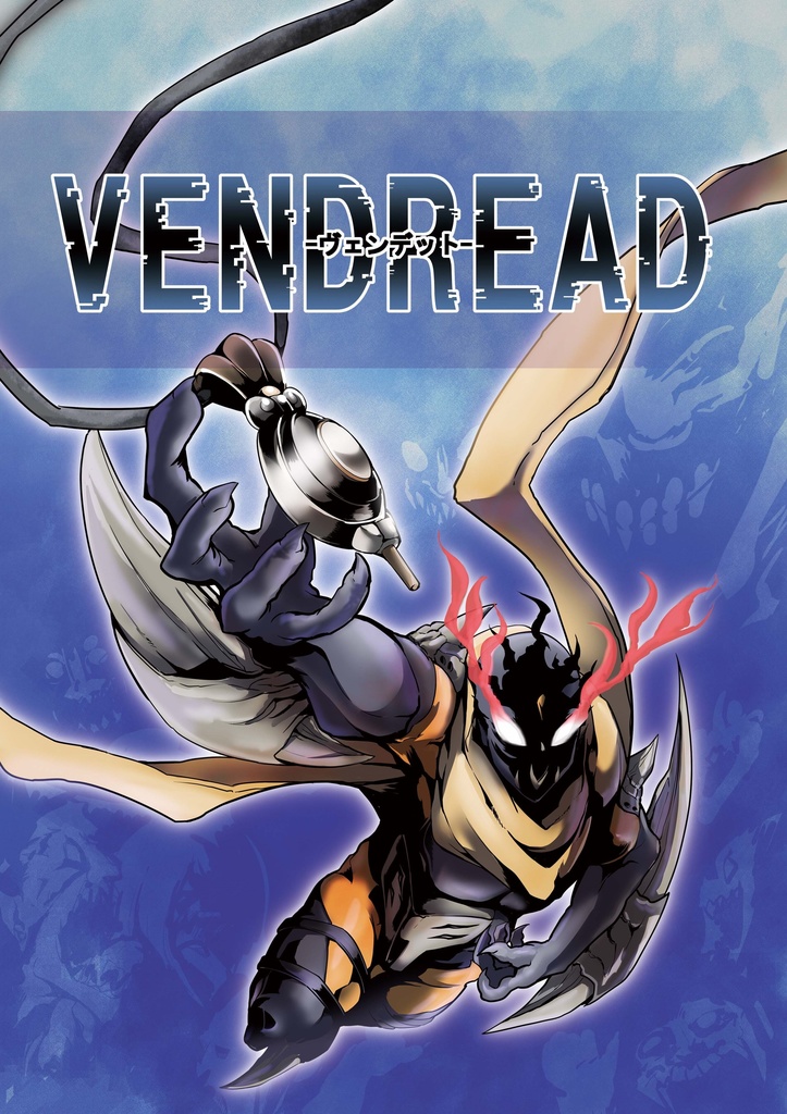 VENDREAD-ヴェンデット-【volume1】 - ファニー★ハンズ - BOOTH
