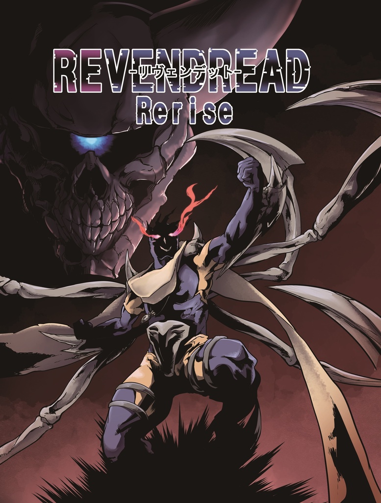 REVENDREAD Rerise-リヴェンデット-【volume3】 - ファニー★ハンズ - BOOTH
