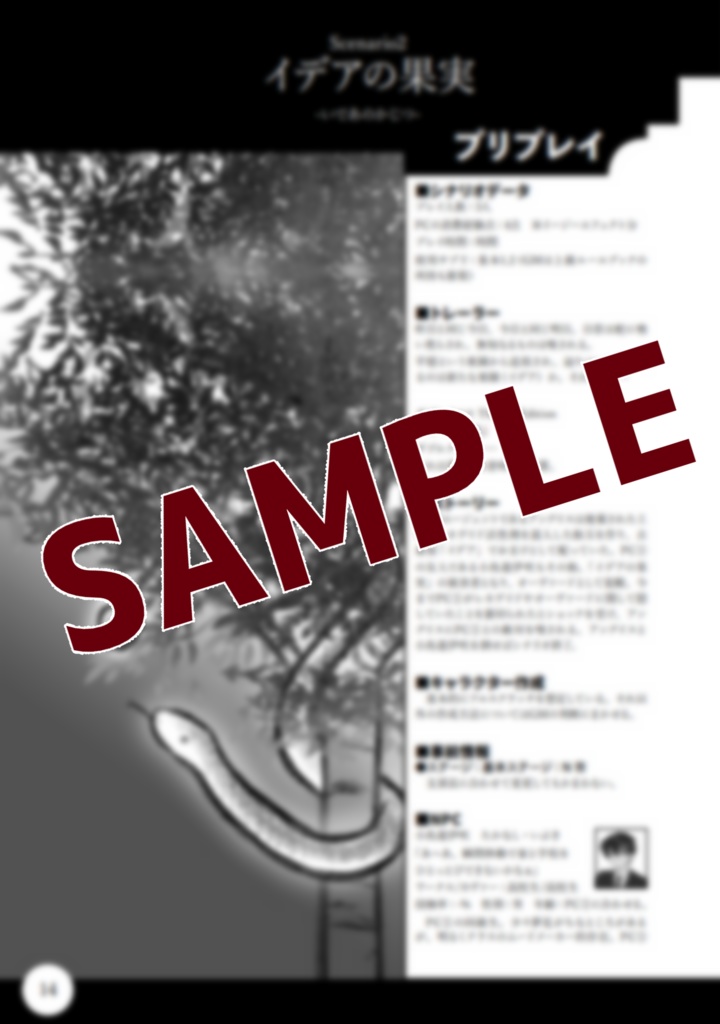 DX3rdオリジナルシナリオ集「裏切り者の始め方」 - ryo-p-ryo - BOOTH