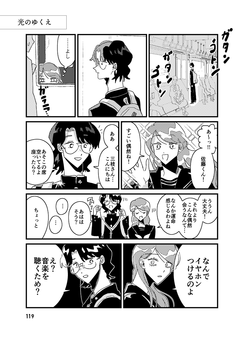 〈短編集〉真空色の心臓 - RIVER - BOOTH