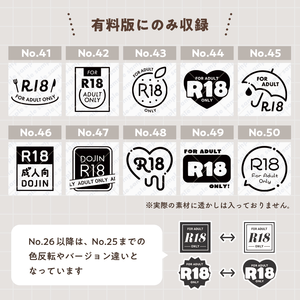 【無料版あり】R18（成人指定）ロゴマーク素材 - Fika Design - BOOTH