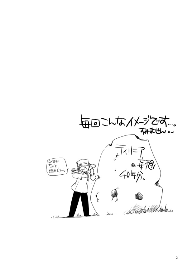 ティリニア雑譚番外17 - hirohiro BOOTH分店 - BOOTH