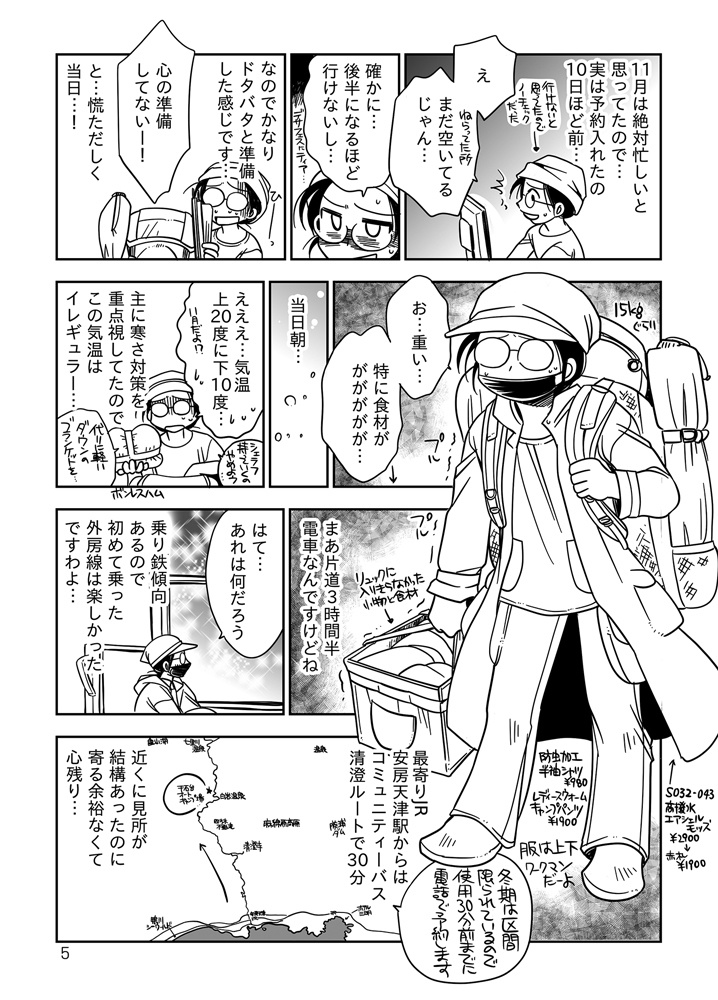 キャンぷぁvol,2 - hirohiro BOOTH分店 - BOOTH