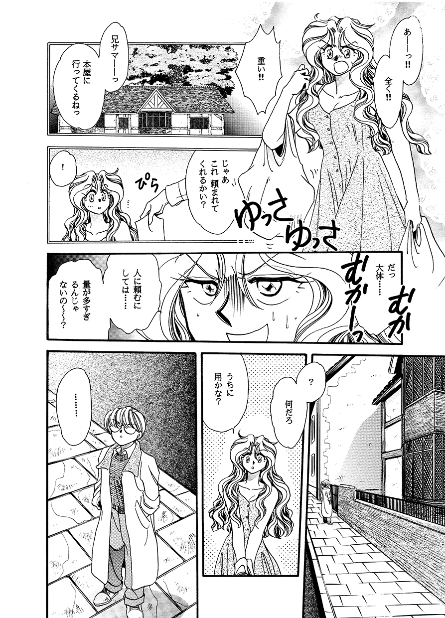 《DL版》ミステルの人々・総集編2 - hirohiro BOOTH分店 - BOOTH