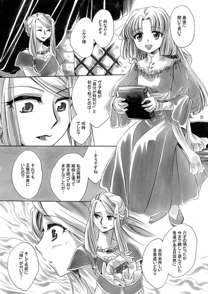 《DL版》ティリニア雑譚総集編2 - hirohiro BOOTH分店 - BOOTH