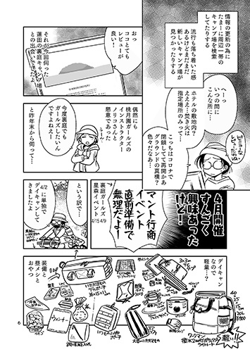 ごった煮2023.08(キャンぷぁ7再録) - hirohiro BOOTH分店 - BOOTH