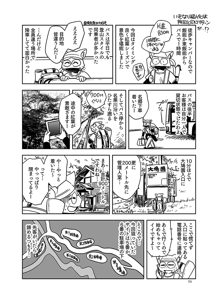 《紙の本》キャンぷぁ総集編1 - hirohiro BOOTH分店 - BOOTH