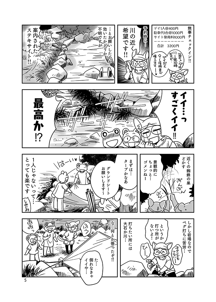 《紙の本》キャンぷぁ総集編1 - hirohiro BOOTH分店 - BOOTH