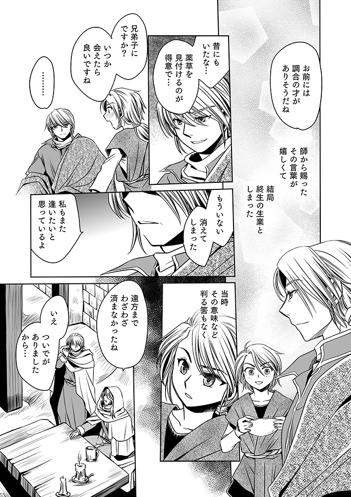 《紙の本》ティリニア雑譚6 - hirohiro BOOTH分店 - BOOTH