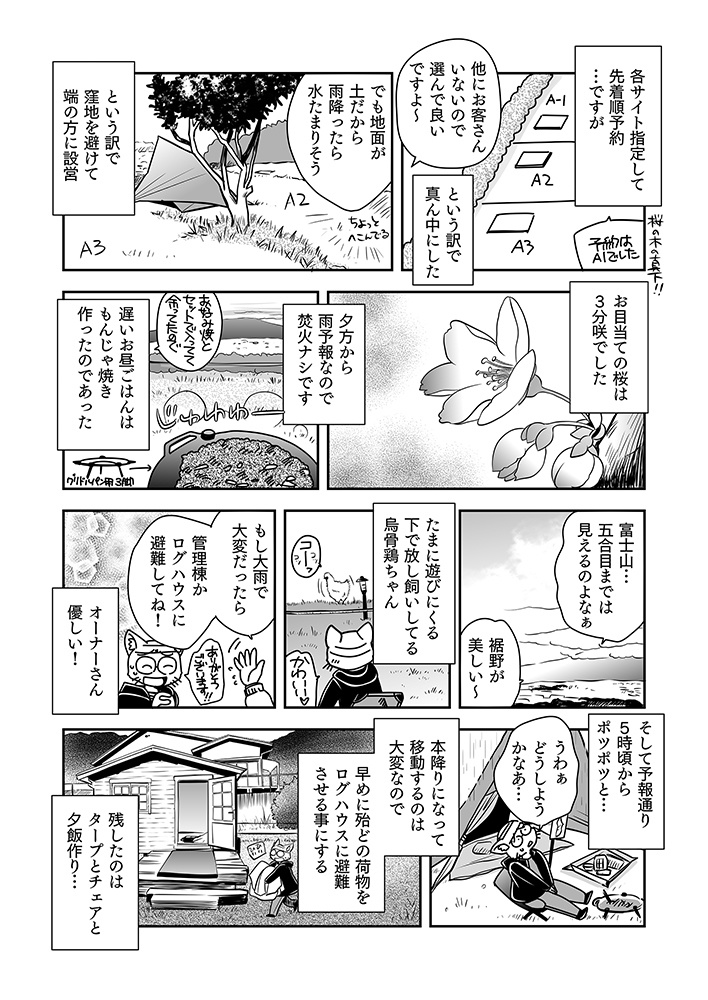 《紙の本》キャンぷぁvol,13 - hirohiro BOOTH分店 - BOOTH