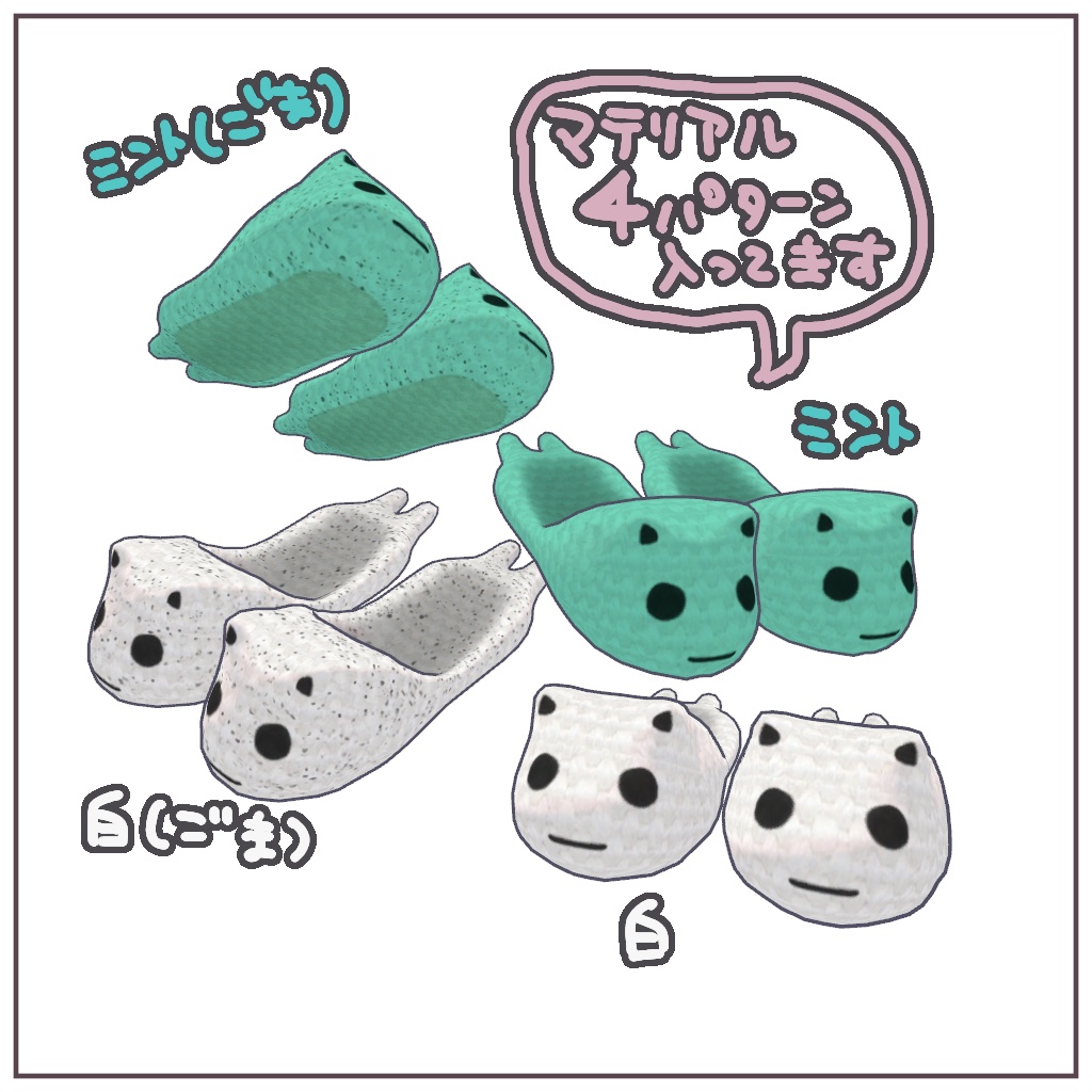 【無料】Akyoスリッパ - らとずみ屋 - BOOTH