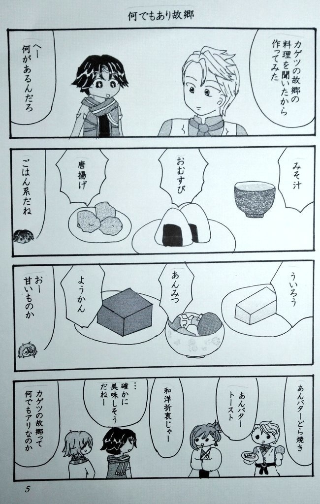 情熱メモリーズ - Justice - BOOTH