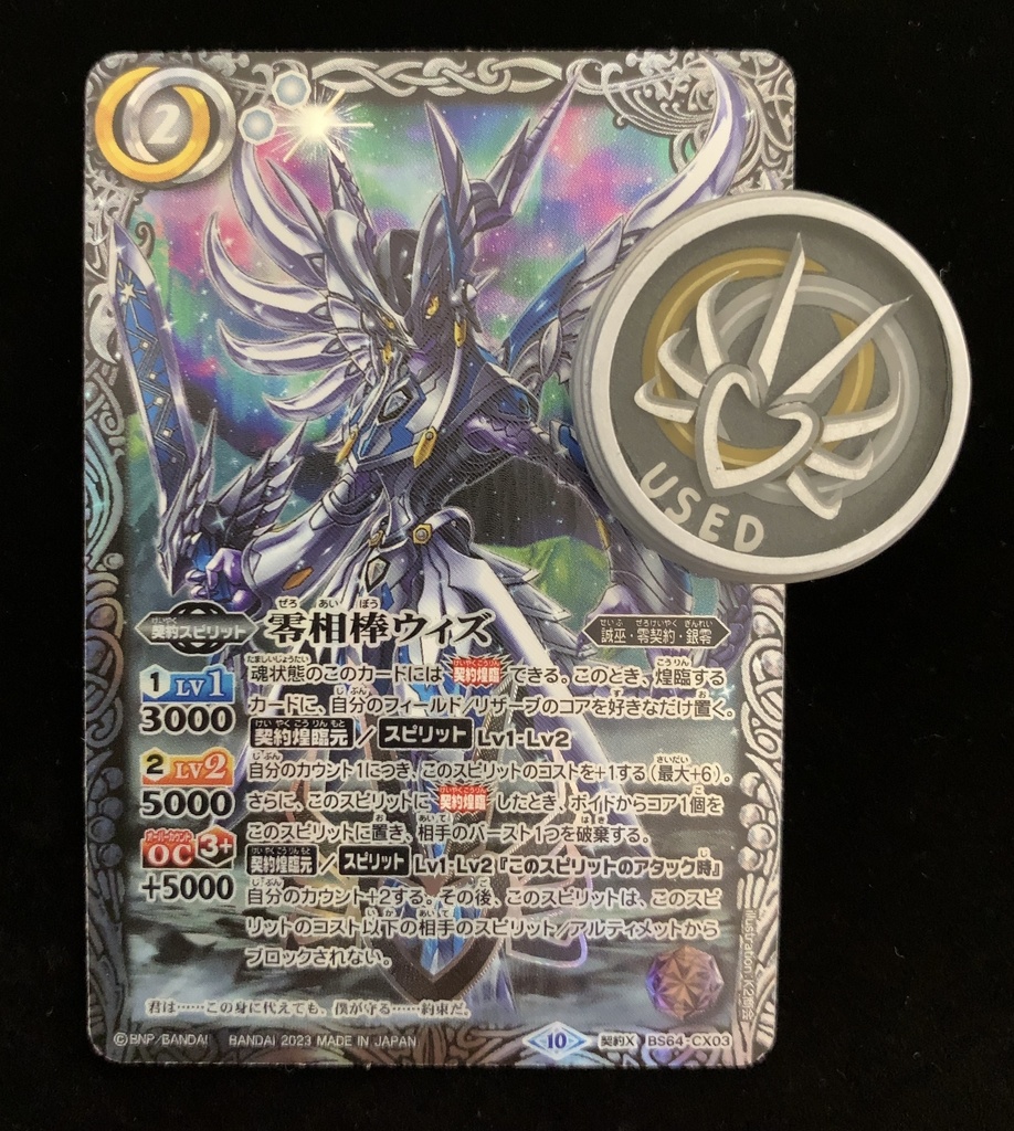 エンブレムマーカー【零相棒ウィズVer】 - 猛虎クラブ工房 - BOOTH