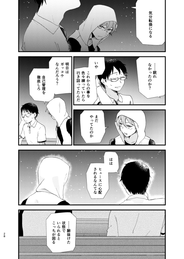 Packet in Faith5 ヒュ修再録集 - あおにび - BOOTH