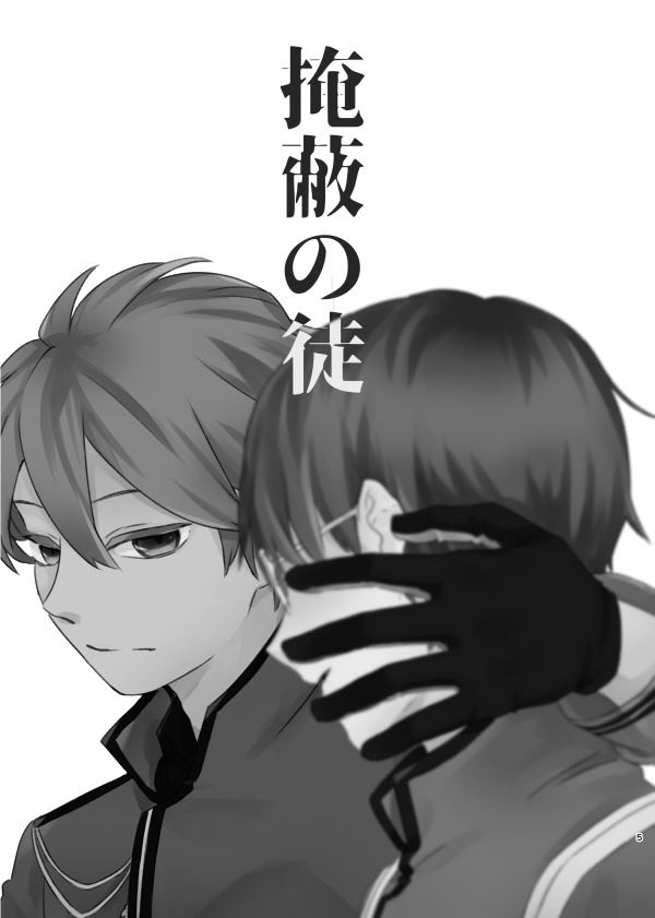 Packet in Faith5 ヒュ修再録集 - あおにび - BOOTH