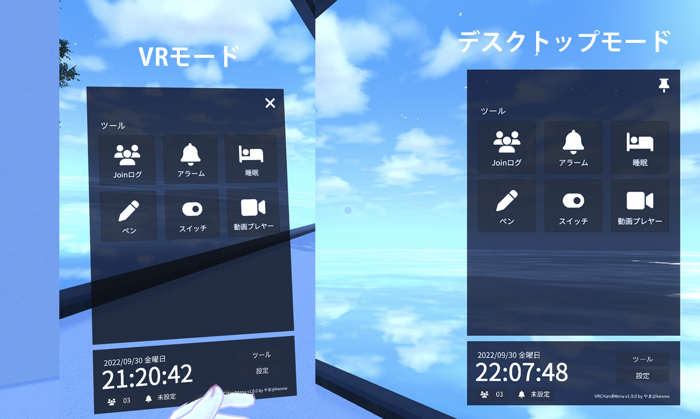 【VRChat】VRC Hand Menu ハンドメニュー【Udonギミック】 - yamadev - BOOTH