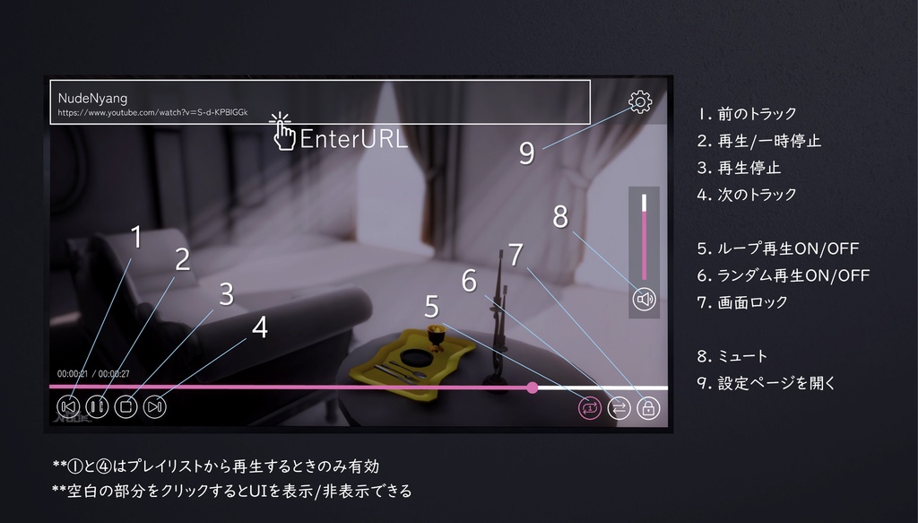 【VRChat】YamaPlayer - VRChat向け動画プレイヤー【Video Player】 - yamadev - BOOTH