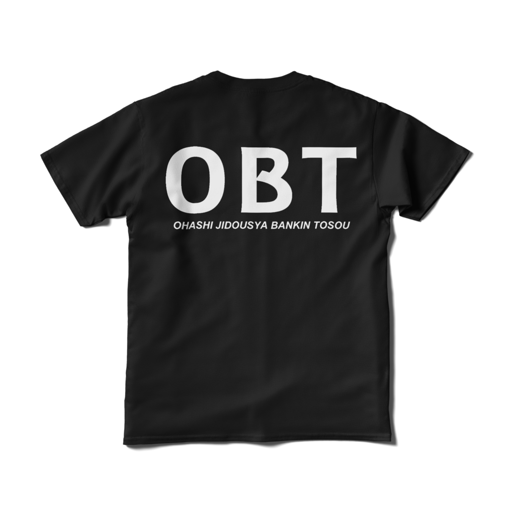 公式キャラクター「デンジャラス・ムネちゃん」入りOBTオリジナル両面プリントTシャツ - obt-design - BOOTH
