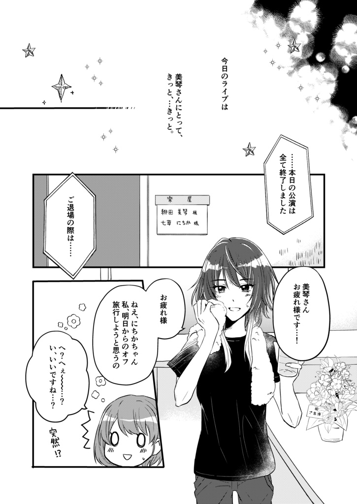 【SSF07】拝啓、イーハトーヴより - 1923. - BOOTH